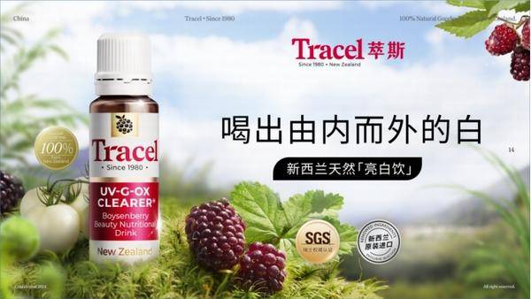 Tracel萃斯进博会首秀，国际影响力人物共话健康生活方式——上海热线