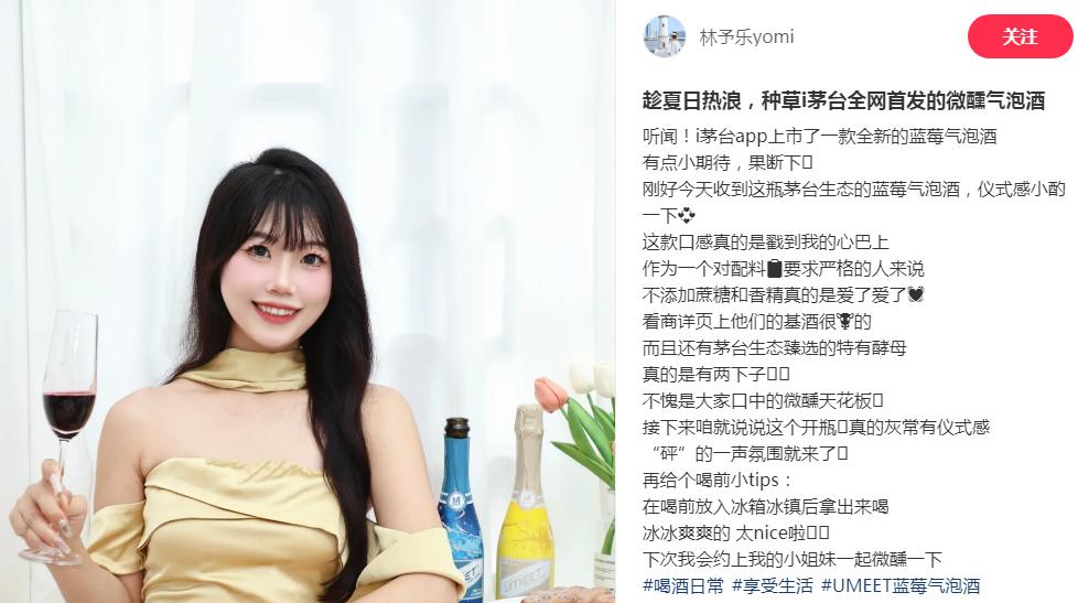 小瓶装大商机，揭秘UMEET蓝莓气泡酒爆卖的背后逻辑——上海热线