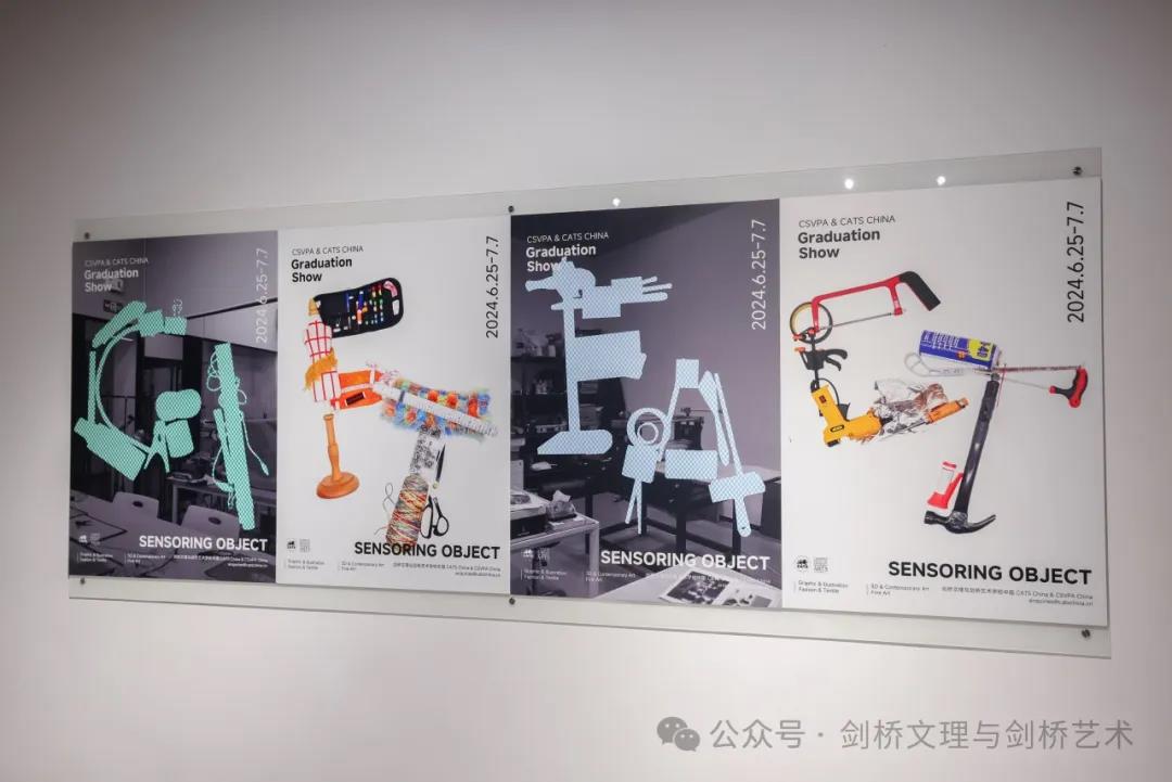2024 CSVPA China剑桥艺术毕业展《物与感》丨探索物与观念之间的共生关系——上海热线