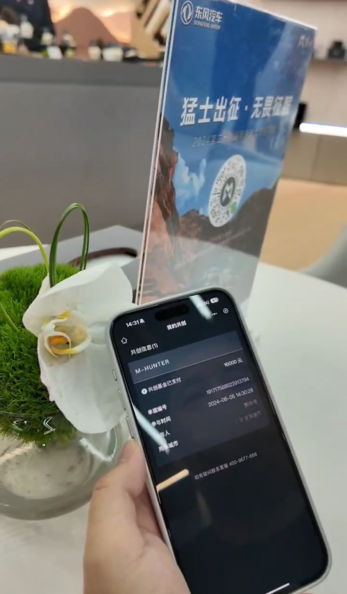 猛士M-HUNTER狩猎者实力圈粉，迎来全球首位天使合伙人——上海热线