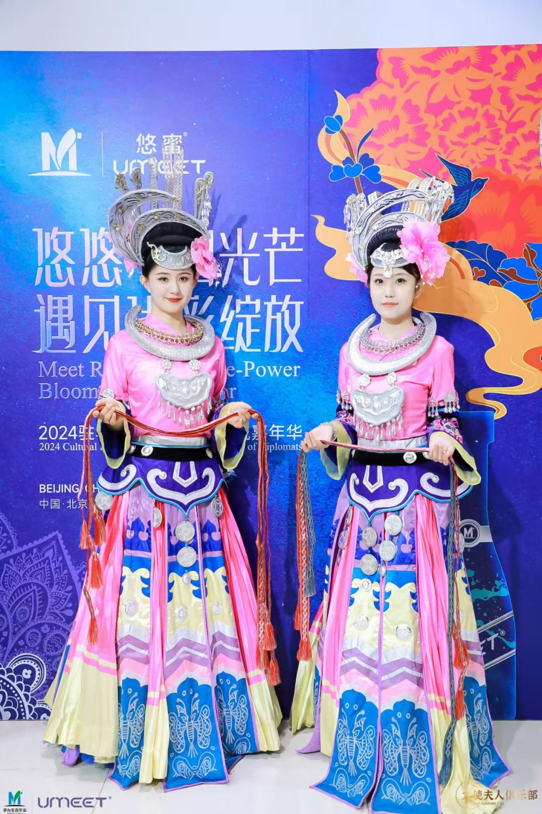 茅台生态UMEET蓝莓气泡酒闪耀“2024驻华大使夫人文化交流嘉年华”，获现场好评——上海热线