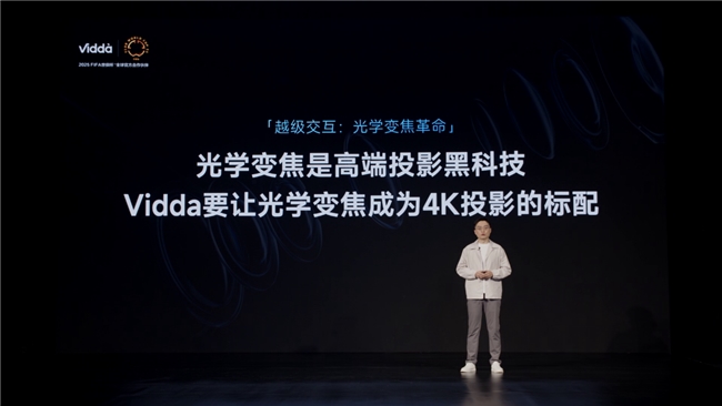 Vidda M2 Pro正式发布 4000档首个集齐4K、光学变焦、三色激光——上海热线