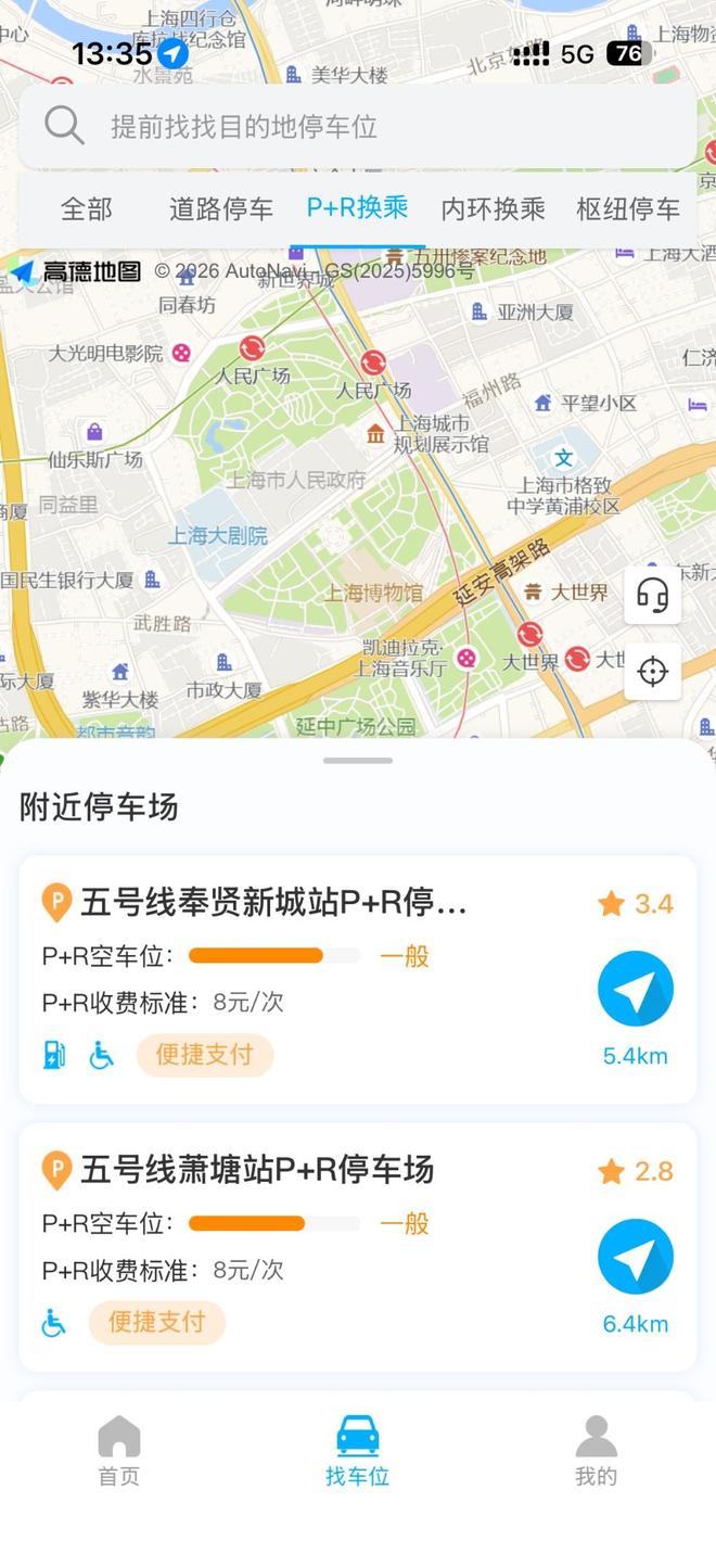 好消息！轨交5号线环城东路站P+R停车库即将启用——上海热线侬好频道